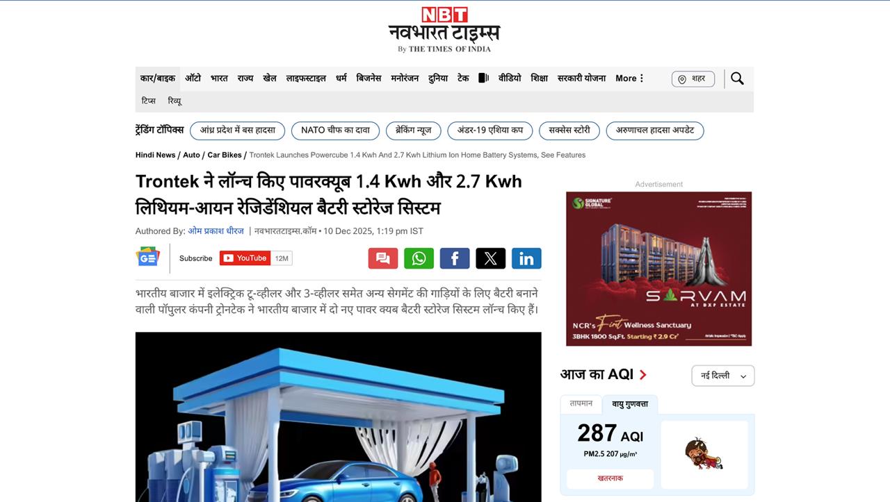 Trontek Powercube Residential Battery Launch Featured in Navbharat Times - Trontek